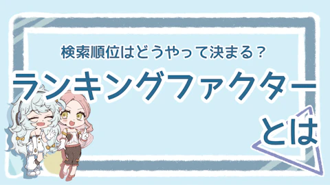 【イラスト付き】PVとは？セッションやUUとの違い・確認方法を解説！｜Msta